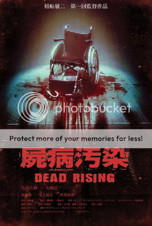 Capcom Presents: Dead Rising Movie